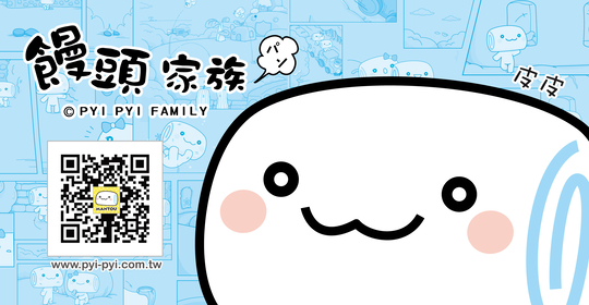 PYI PYI FAMILY GIFTS CO.,LTD. | 臺灣文博會