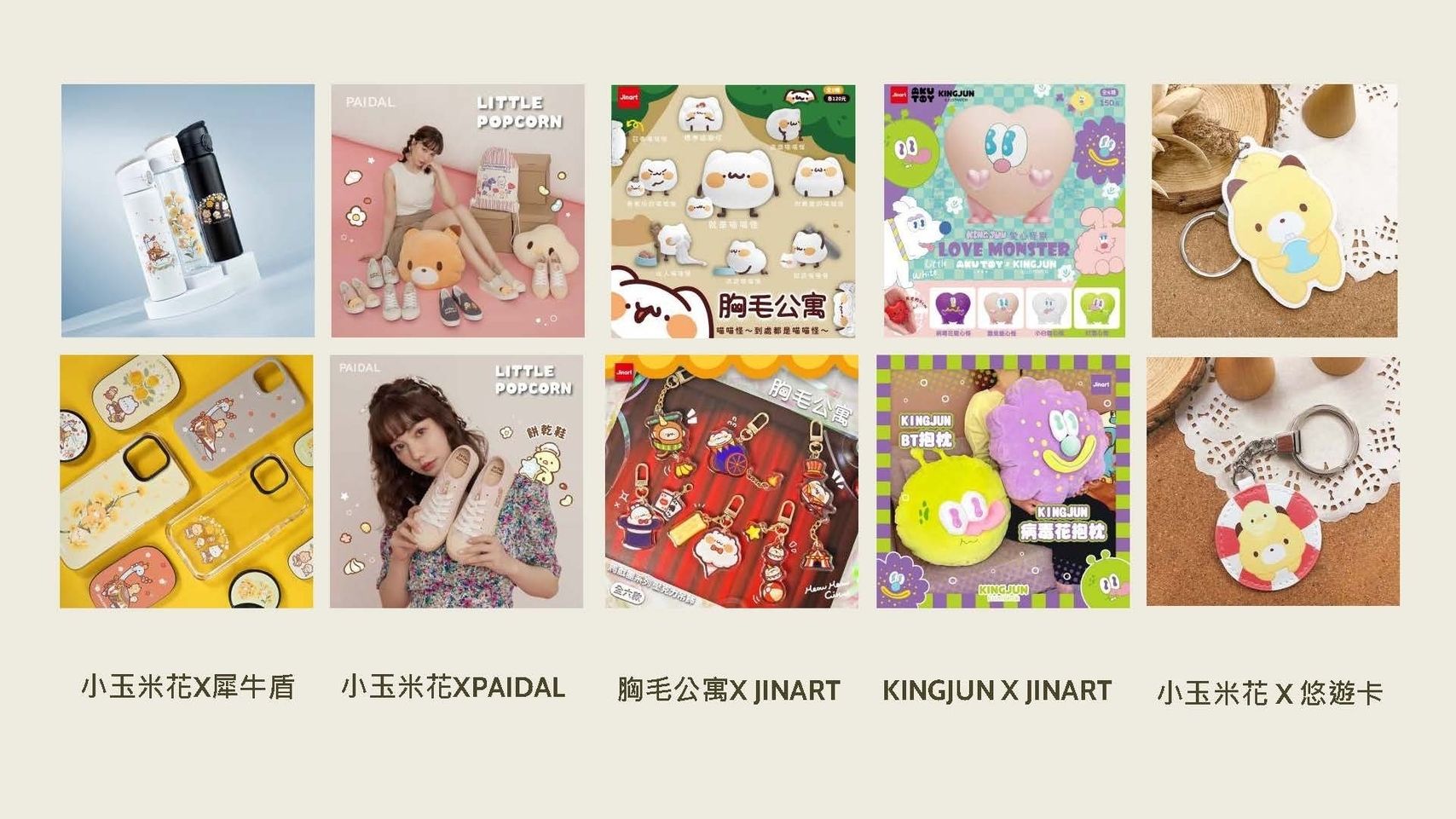 JINART | 臺灣文博會