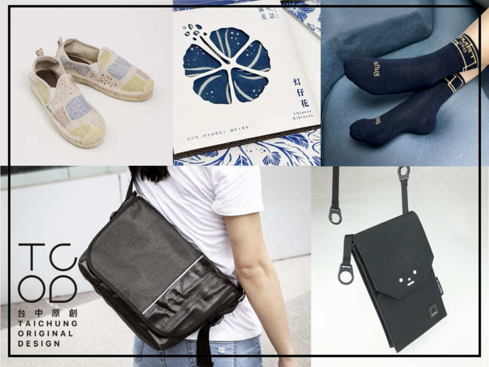 TCOD台中原創 | 臺灣文博會